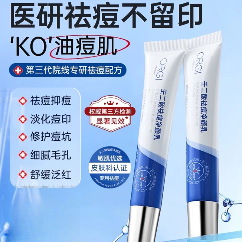 ORG Azelaic acid Acne Scar Cream 20g/ box - Weee!