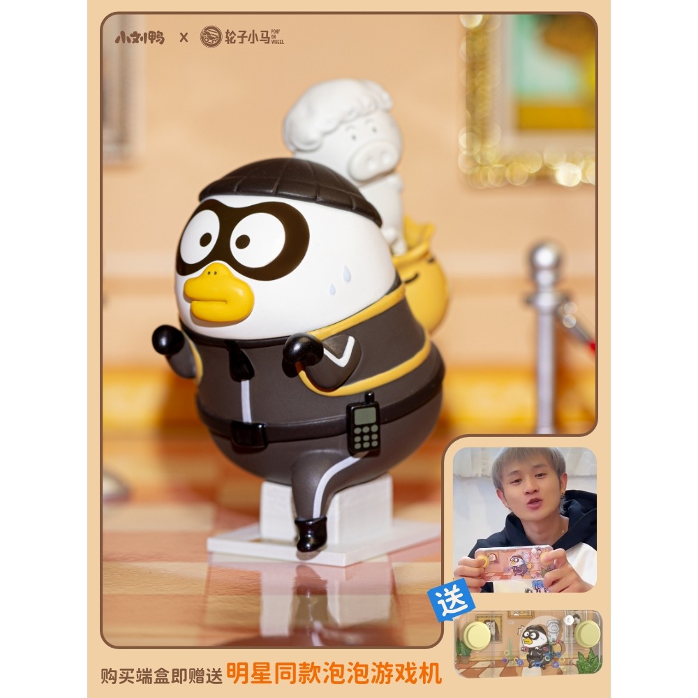 Get Xiao Liu Duck's Playfully Improper Museum Blind Box Collectible ...