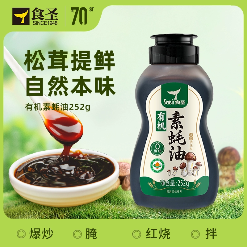 食聖有機素蠔油252g*1瓶 0脂肪松茸提鮮 - Weee!