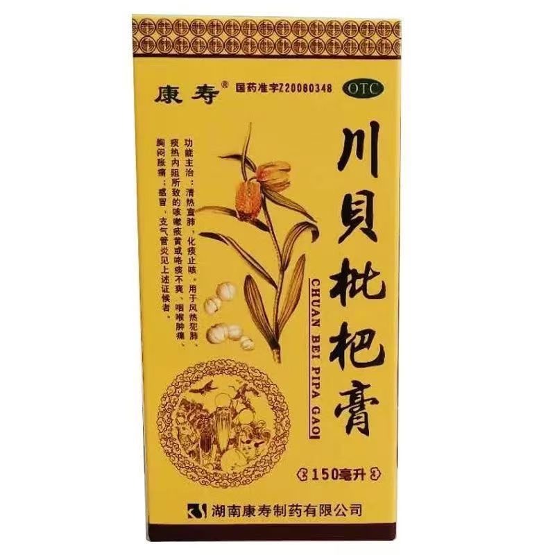 Get Chuan Bei Pipa Gao 150ml Fritillaria Loquat Syrup Delivered | Weee ...