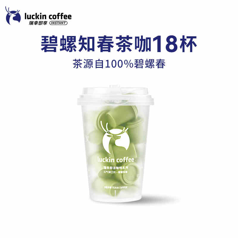 Get Luckin Coffee Biluo Spring Tea, 18 pods Delivered | Weee! Asian Market