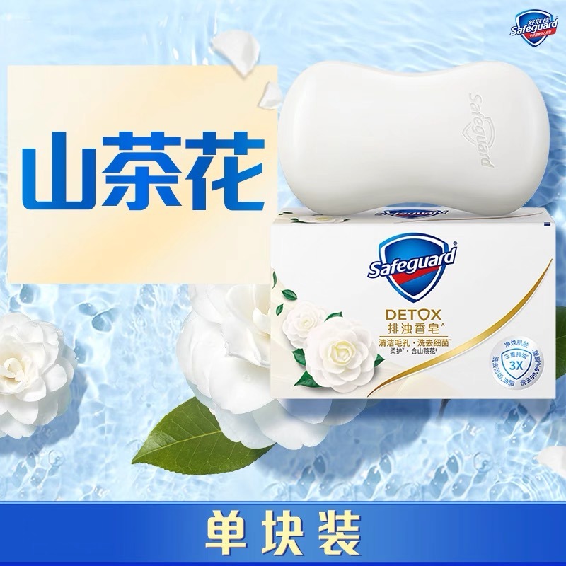 Get Safeguard camellia flower-scented soap Delivered | Weee! Asian Market