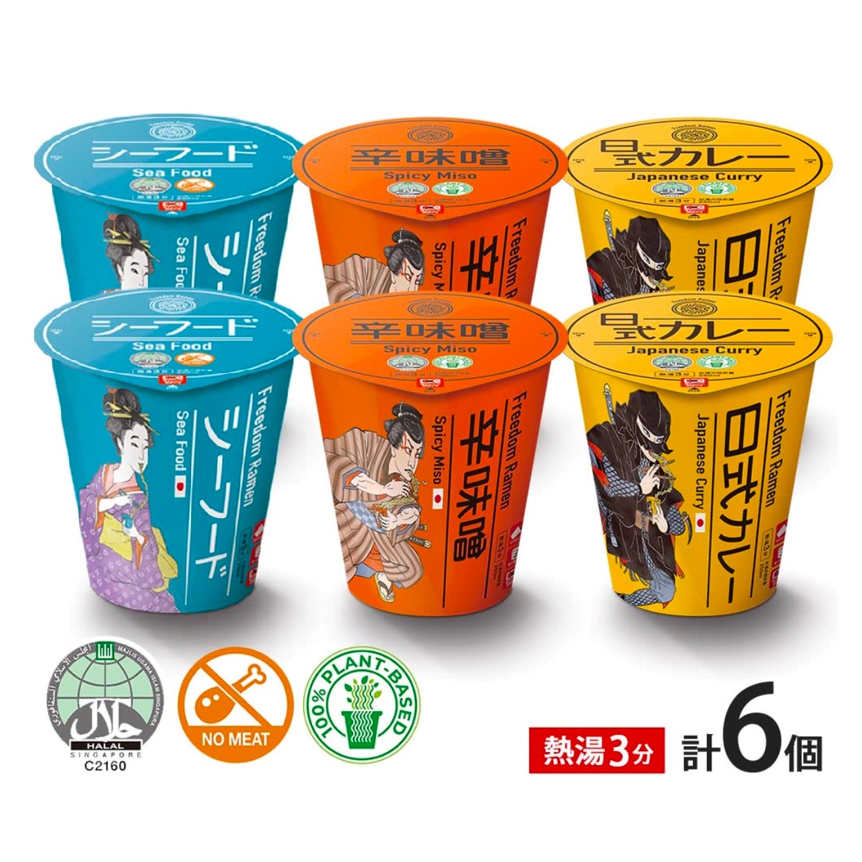 Get Halal Plant Based Seafood Curry Miso 6 Cup Set Delivered | Weee ...