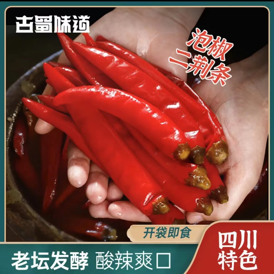 Get Ancient Shu flavor pickled chili pepper authentic Delivered | Weee! Asian Market