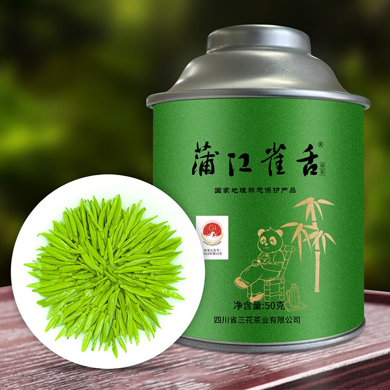 Get Green Tea - Sparrow's Tongue Ming Qian Delivered | Weee! Asian Market