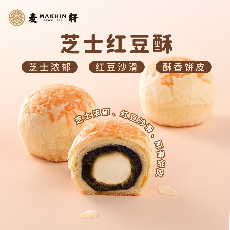 Get Cantonese Style Cream Cheese Red Bean Puffs Delivered | Weee! Asian ...