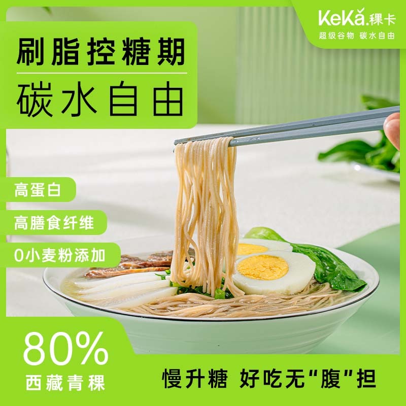 Get Keka, highland barley light food noodles, Lamian Noodles Delivered ...