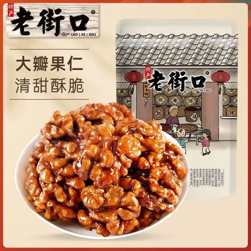 Get Amber walnut kernels and walnut snacks Delivered | Weee! Asian Market