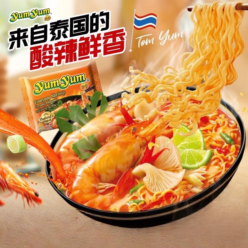 Get Yumyum Thai tom yum seafood instant noodles 350g 350 g Delivered ...