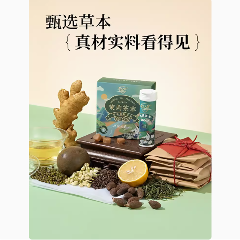 Get Jasmine Tea Extract Lozenges Delivered | Weee! Asian Market