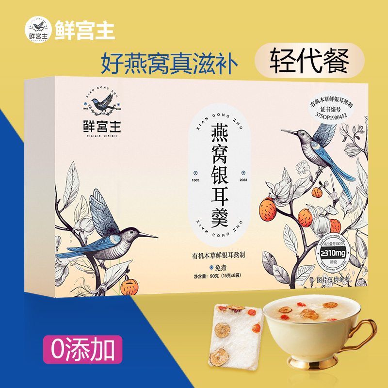 Get Instant White Fungus Conch 90g*1 Box Delivered | Weee! Asian Market