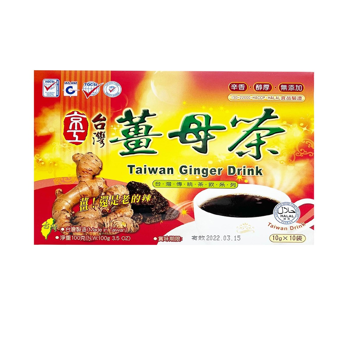 Get KINGKUNG Taiwan Ginger Drink 10pcs Delivered | Weee! Asian Market