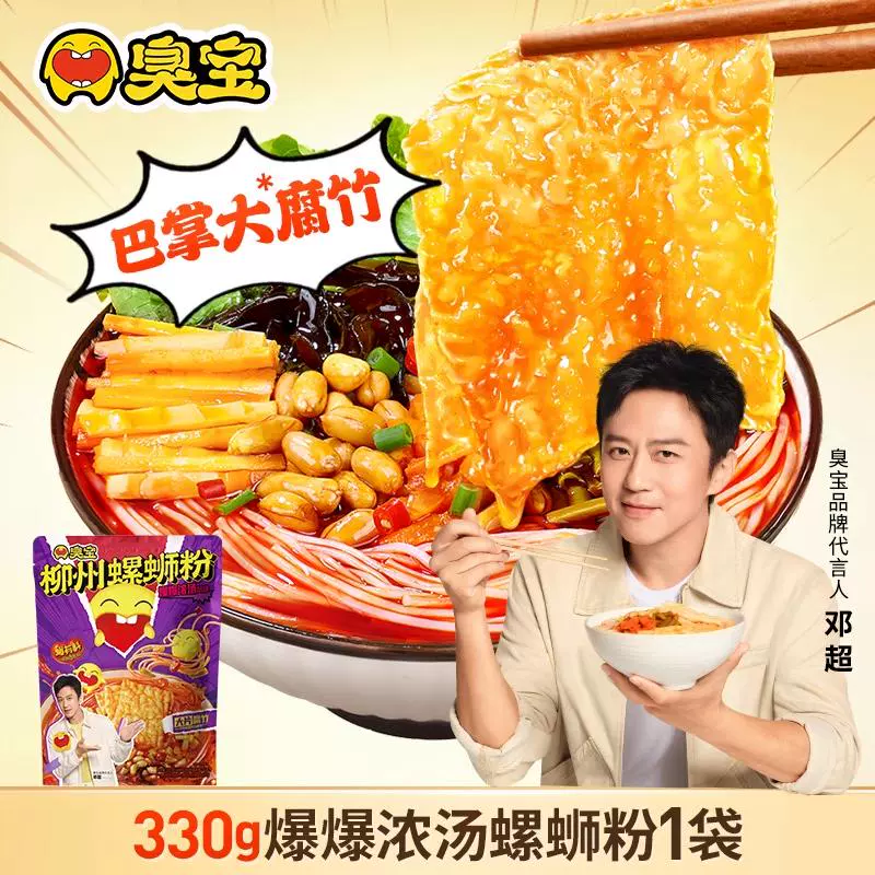 Get Stinky treasure snail noodles, large pieces of yuba, Guangxi Liuzhou specialty rice noodles ...