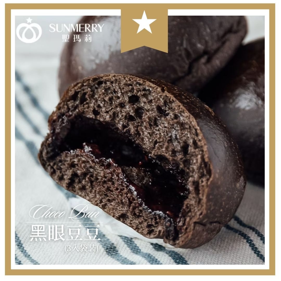 Get Sunmerry- Choco Bun Pack (3pcs) Delivered | Weee! Asian Market