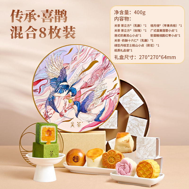 Get Mooncake Gift Box-Inheritance - Magpie - 8 Pieces Delivered | Weee ...