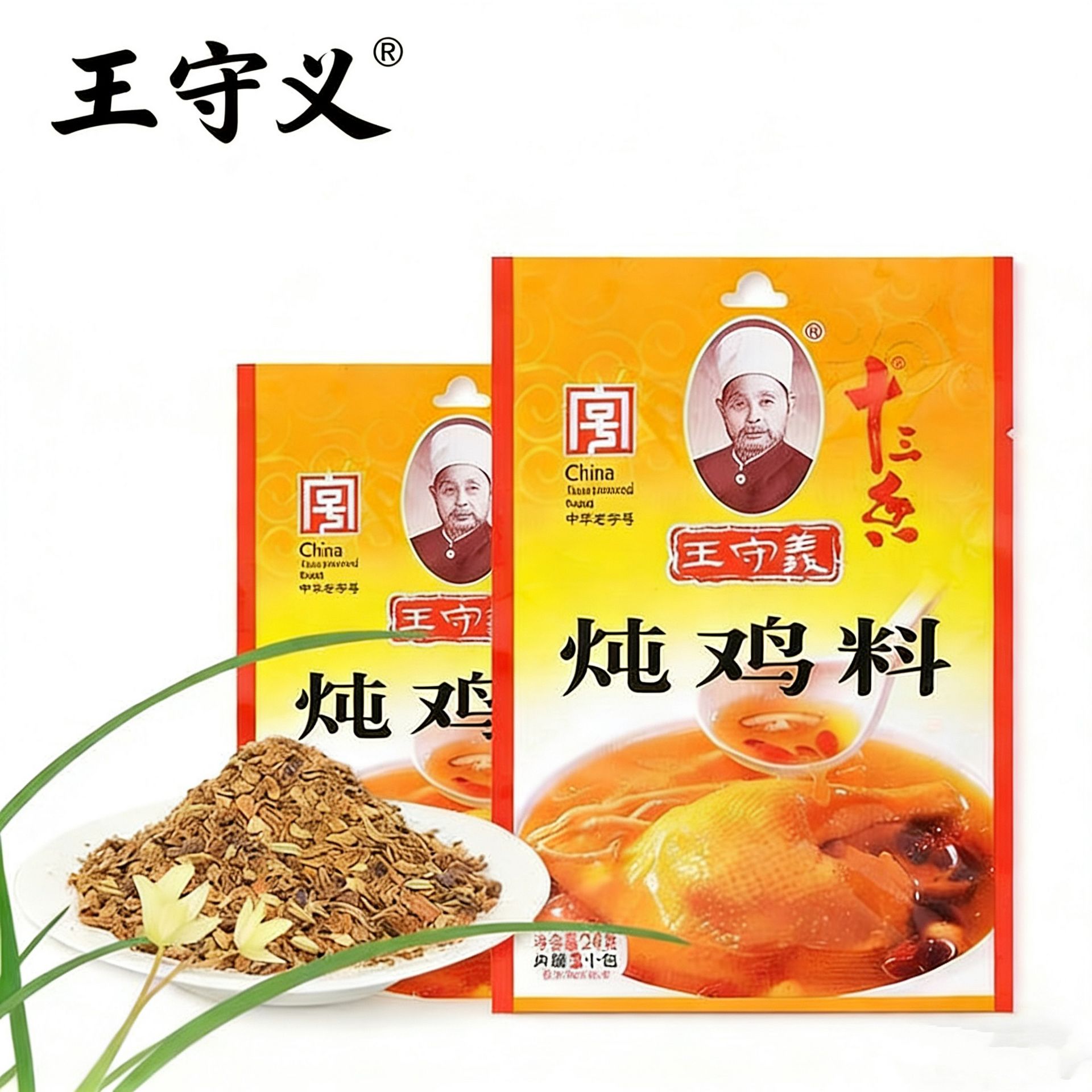 Get Wang Shouyi Thirteen-Spice Stewed Chicken Seasonin 24 g*3 pack ...