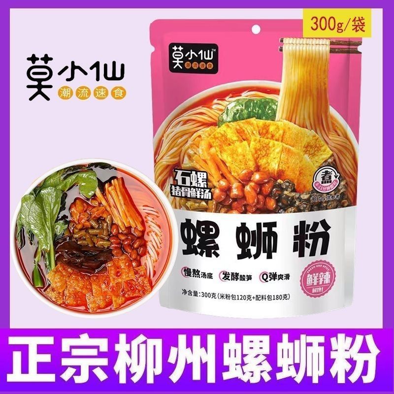 Get Mo Xiaoxian snail rice noodles, noodles, instant rice noodles ...