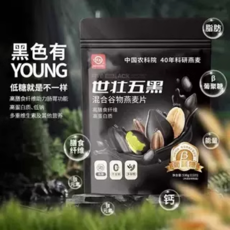 Get Shizhuang Wuhei Oatmeal Bean Instant 530 * 1 Bag Delivered | Weee ...