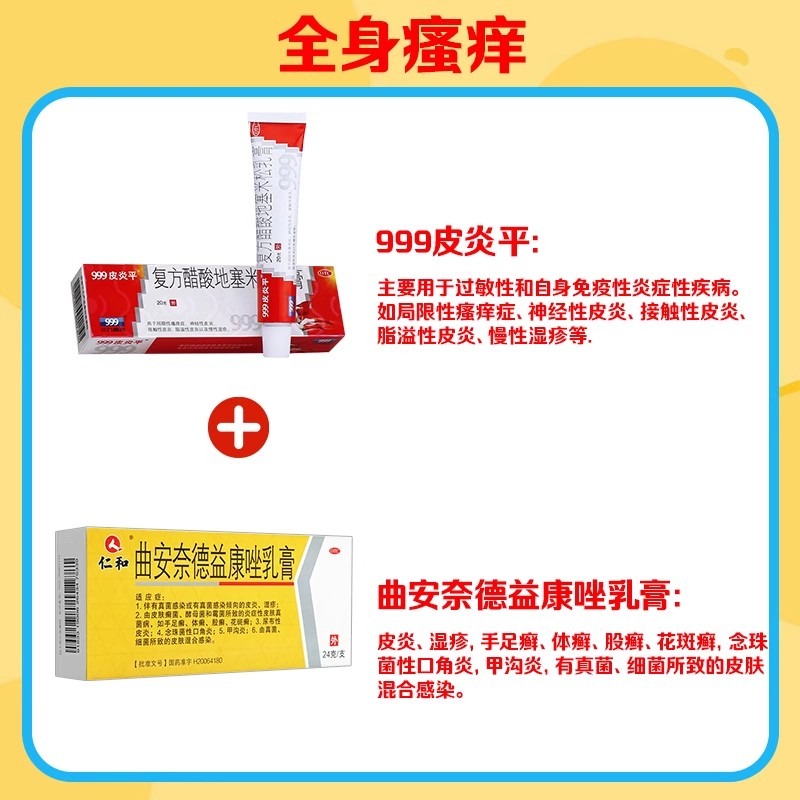Get 999 Dermatitis Pine ointment Delivered | Weee! Asian Market