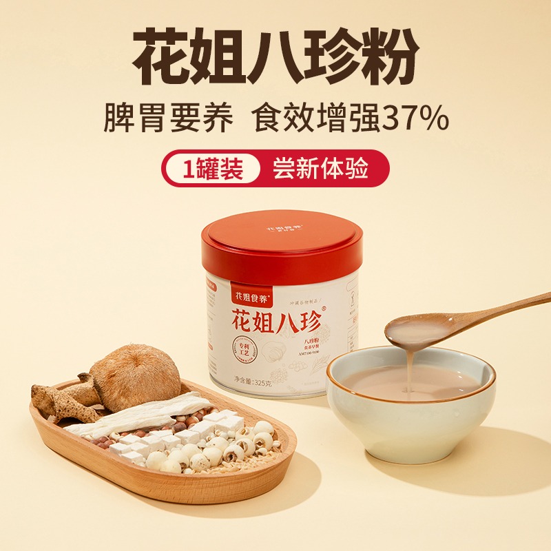 Get Flower sister ancient recipe eight precious powder Delivered | Weee ...