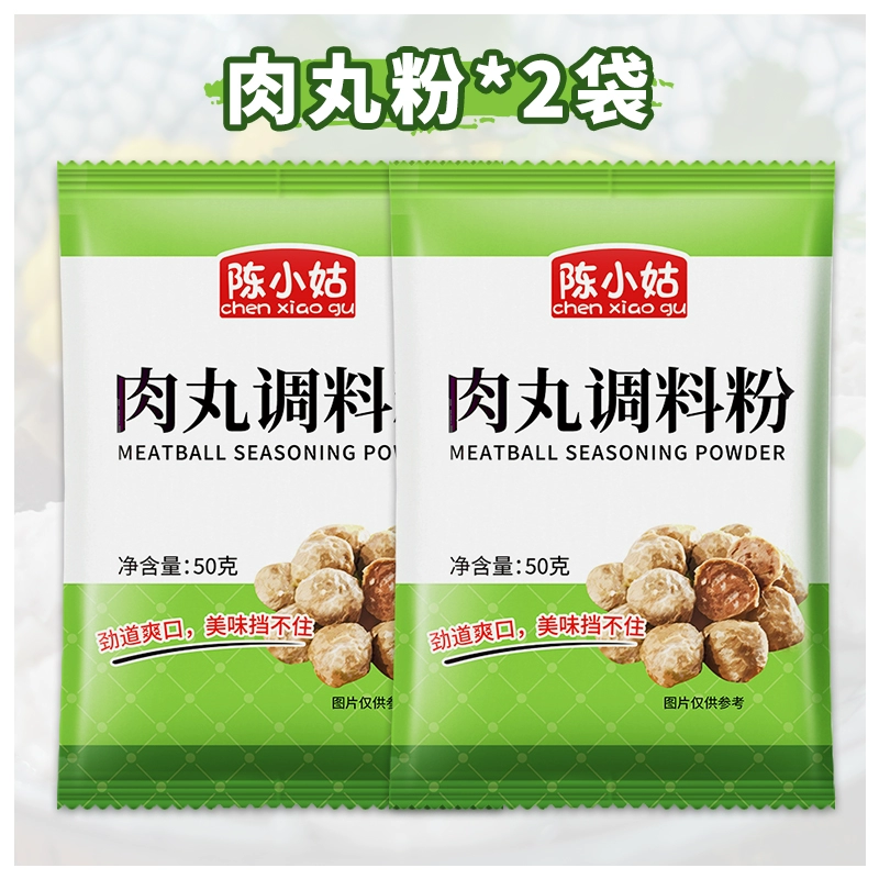 肉丸調料粉家用調味粉做肉丸子專用粉廣東潮汕牛肉豬肉魚肉丸澱粉50g*2袋 - Weee!