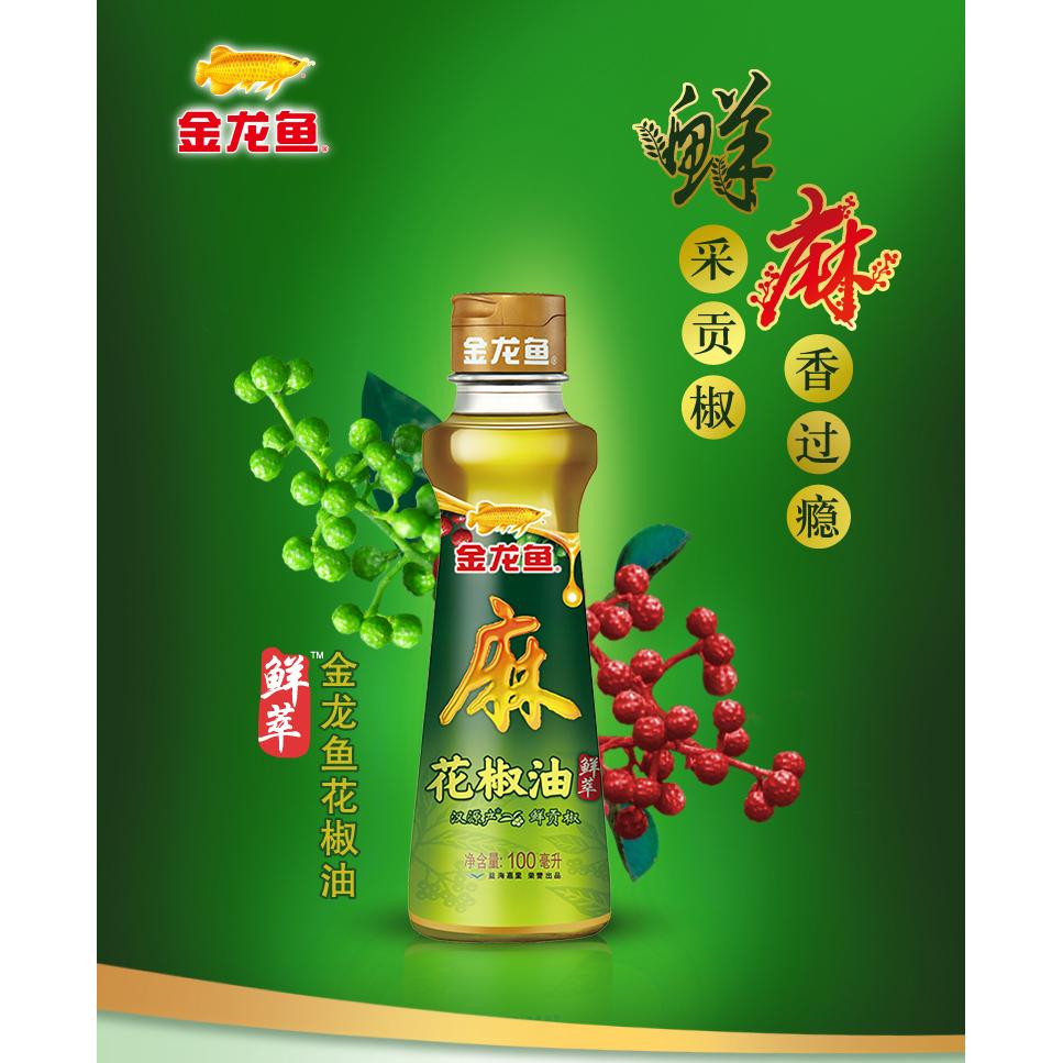 Get Golden Dragon Fish Hanyuan Sichuan Pepper Oil 100ml * 1 Bottle ...