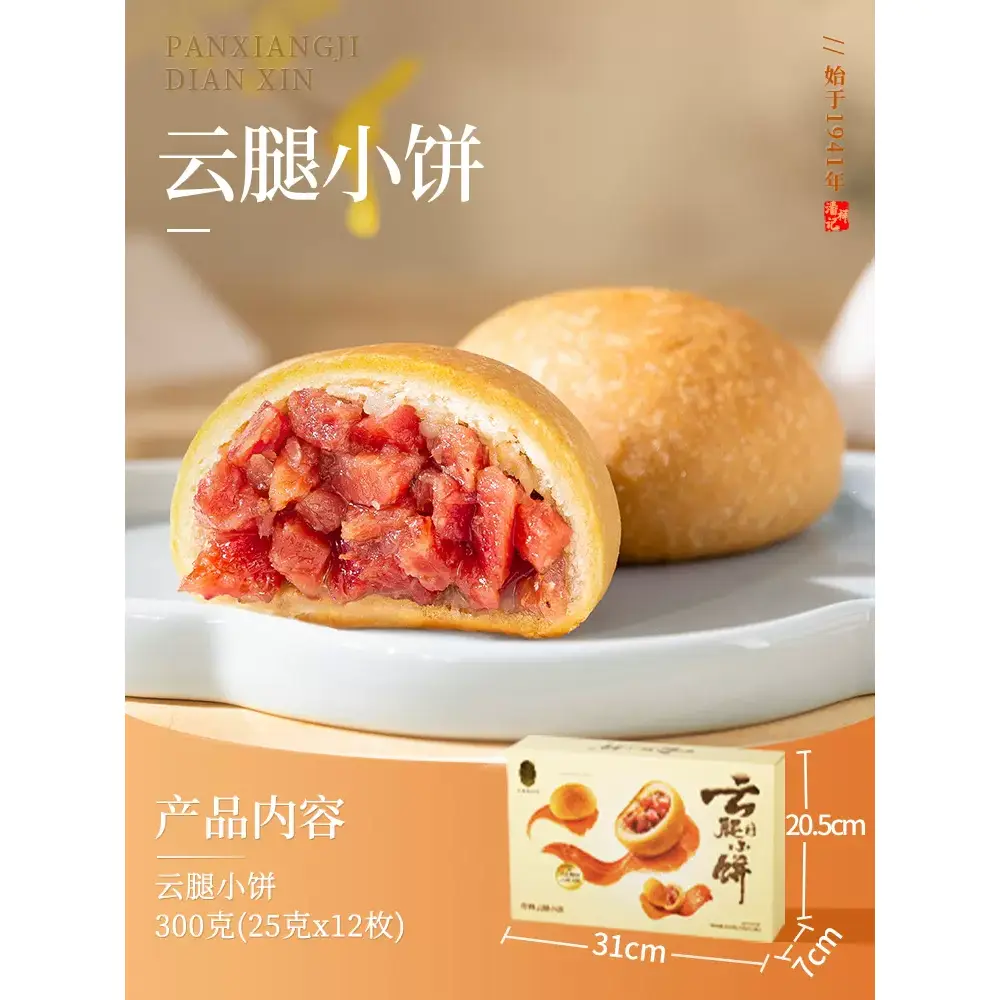 Get Pan Xiangji Mid Autumn Mooncake Classic Cloud Leg Gift Box, 12 ...