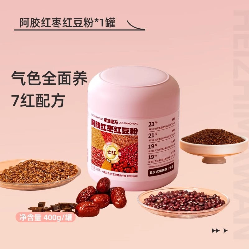 Get Colla Corii Asini Red Date and Red Bean Powder Delivered | Weee ...