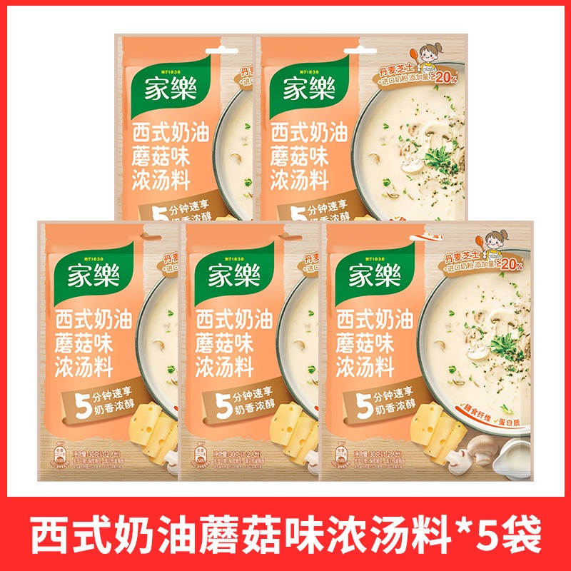 Get Jiale Cream Mushroom Soup 150 g Delivered | Weee! Asian Market