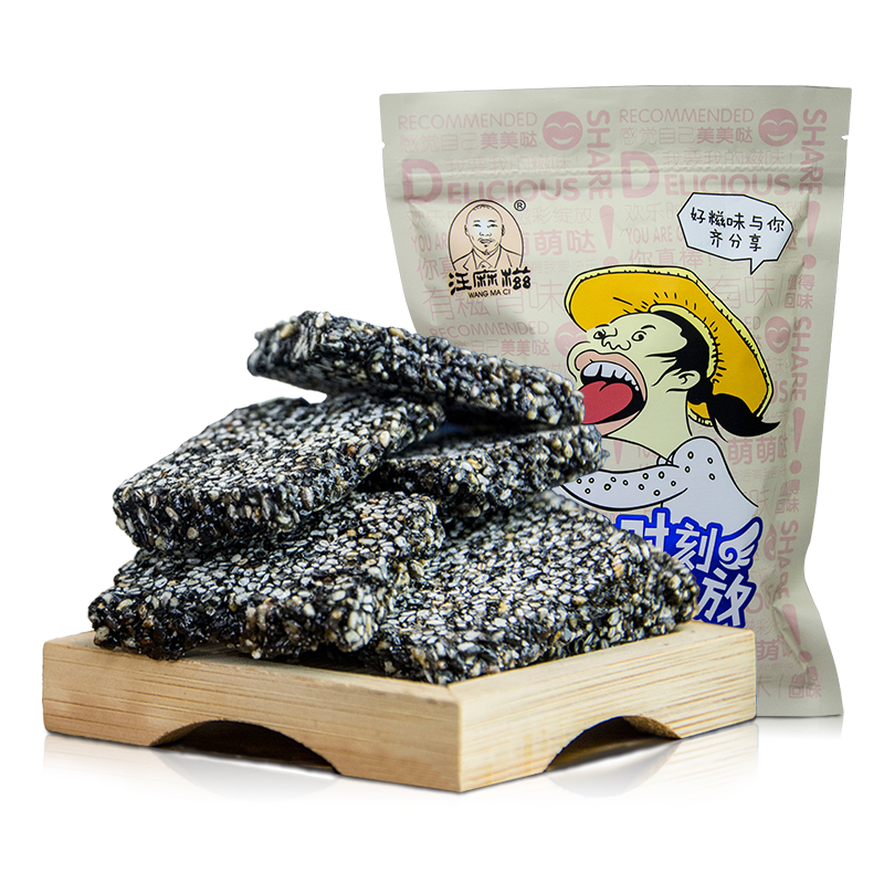 Get Hand-made black sesame sugar sesame crisp traditional snack 250g ...