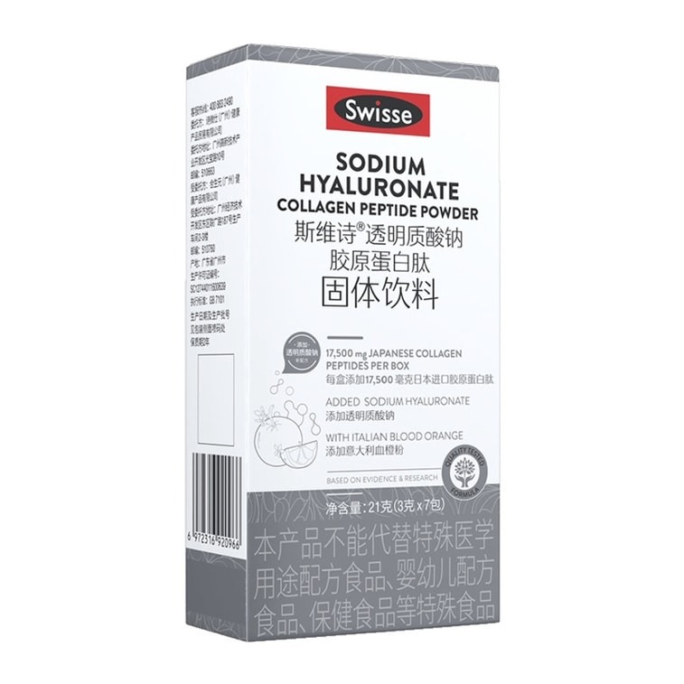 Get Swisse Water Gloss Powder Sodium hyaluronate collagen peptide 7 ...