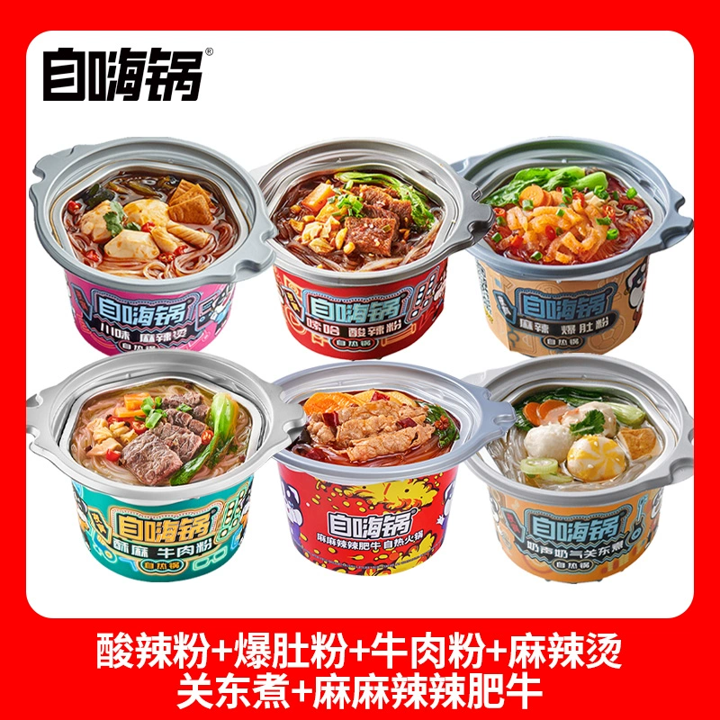 Get Self-heating hot pot *6 buckets Delivered | Weee! Asian Market