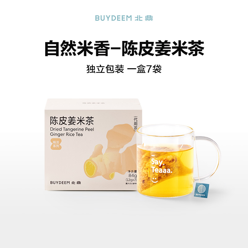 Get Beiding tea bag, Changhuo health tea, Chenpi ginger rice tea, 84g ...