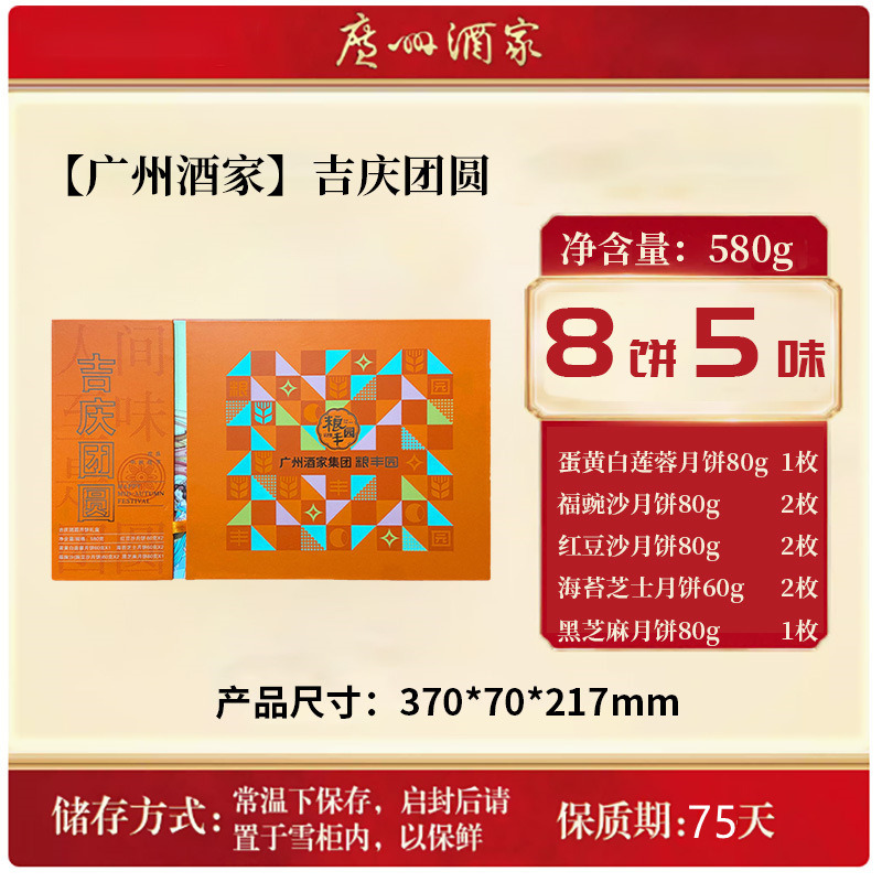 Get Guangzhou Restaurant Mooncake - Lucky Reunion Gift Box Delivered ...