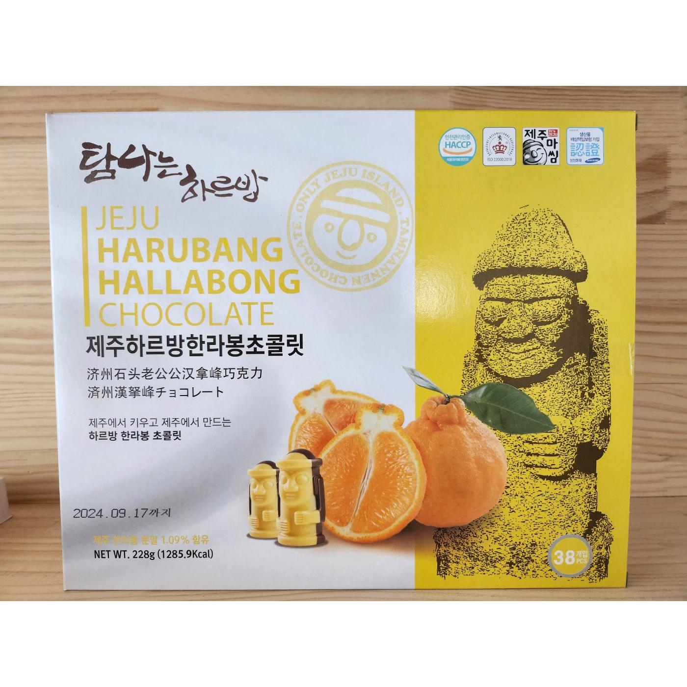 JEJU Harubang hallabong chocolate제주하르방한라봉초콜릿 (228g) - Weee!