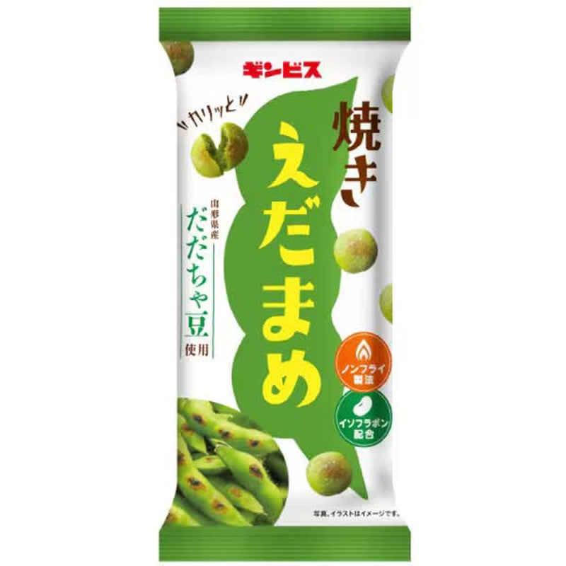 Get Ginbis Grilled Edamame 38g Delivered | Weee! Asian Market