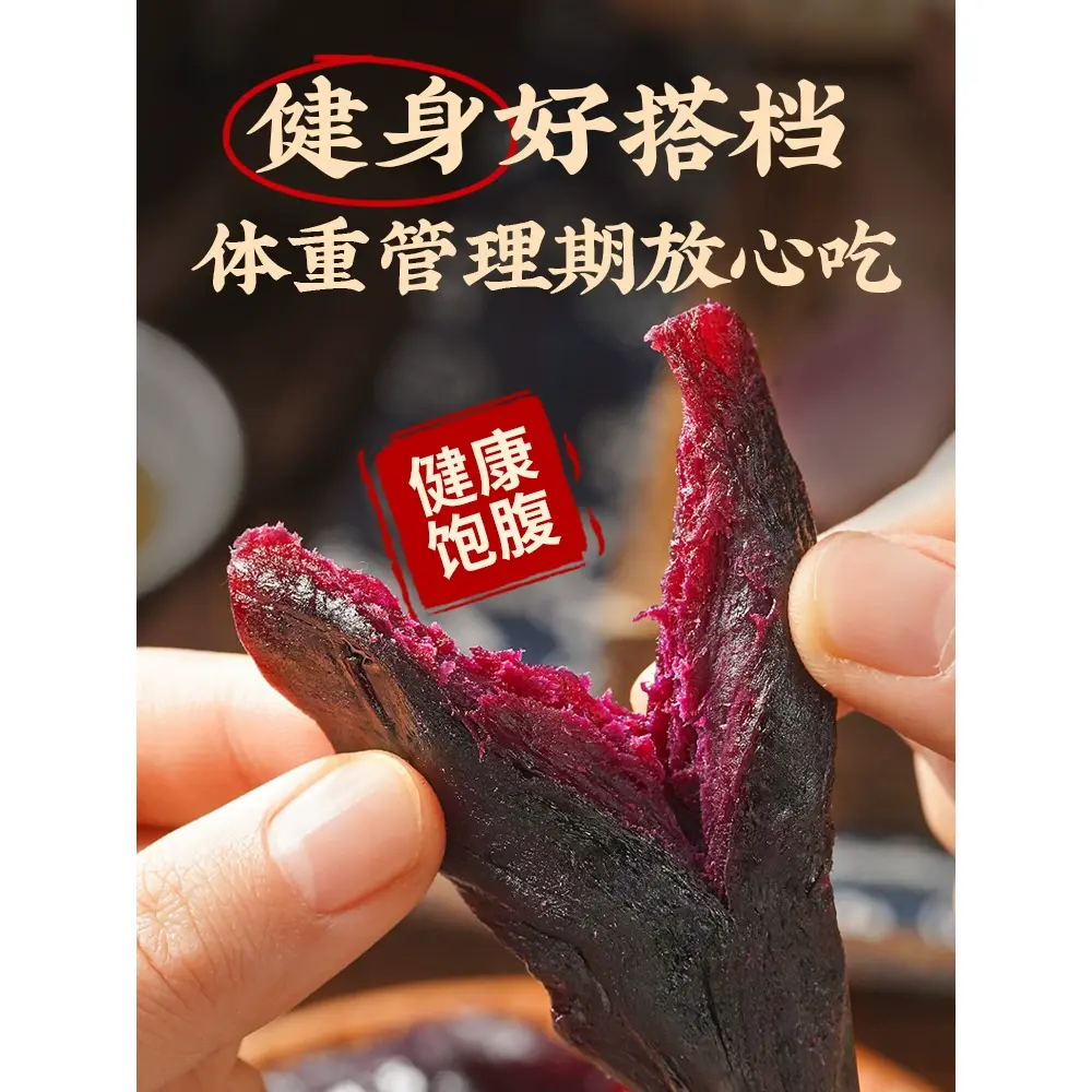 Get Soft and glutinous purple sweet potato chips 250g Delivered | Weee! Asian Market