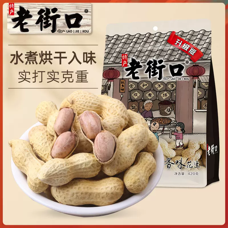 Get Lao Jie Kou Shui Boiled Peanut, Sun dried with Shell Snacks, Milk Flavor 420g * 1 Bag ...