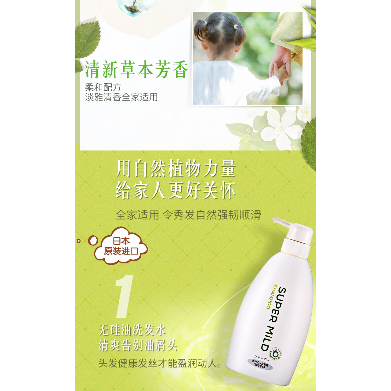 Shiseido Super Mild Shampoo - Weee!