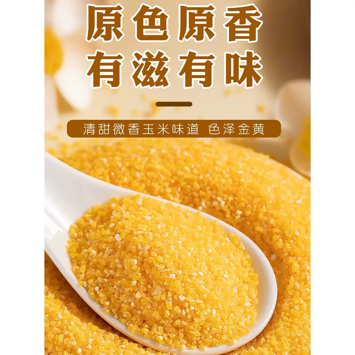 Get Farmhouse corn ballast 500g*1 bag of corn grits, buds, rice grits ...