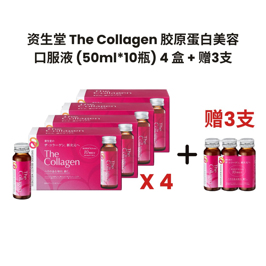 Get SHISEIDO THE COLLAGEN Drink 50ml x 10 bottles 4 Boxes + Free 3 pcs Delivered | Weee! Asian ...