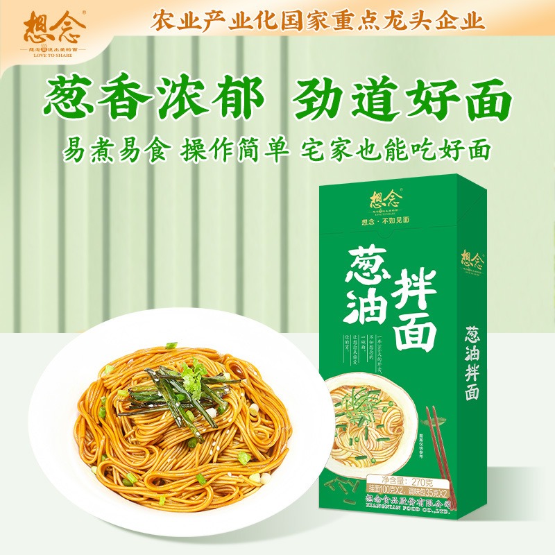 Get Missing Noodles with Scallion Oil 270g with Ingredients Instant ...