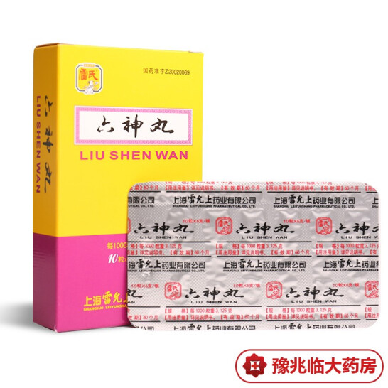 Get Liu Shen Wan for Sore Throat Tonsillitis Sore Throat Furuncle 60 Pills Delivered | Weee ...