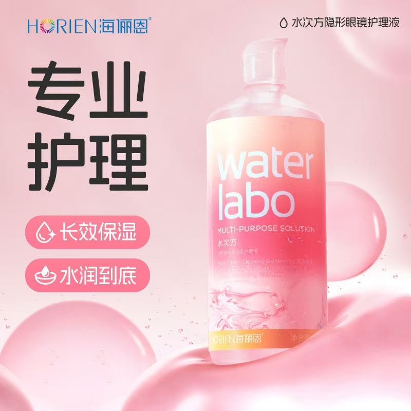 Get Contact lens care solution 120ml beauty lens female water square ...