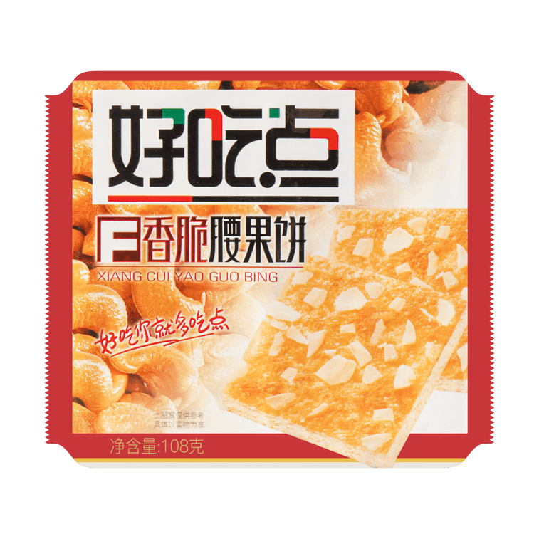 Get Daliyuan HaoChiDian Crispy Cashew Biscuits Delivered | Weee! Asian ...