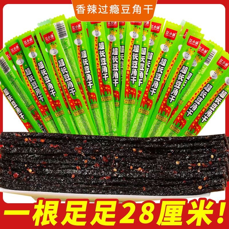 Get Spicy bean strip super long snack spicy gluten snack snack snack ...