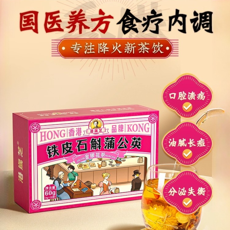 Get Dendrobium officinale Dandelion tea 60g*1 box Delivered | Weee ...