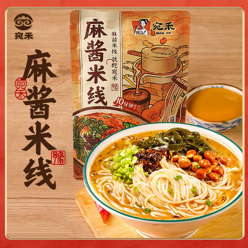 Get Wanhe sesame sauce rice noodles Henan special spicy tang 243g*1 bag ...