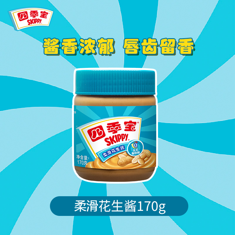 Smooth peanut butter 170g*1 can - Weee!