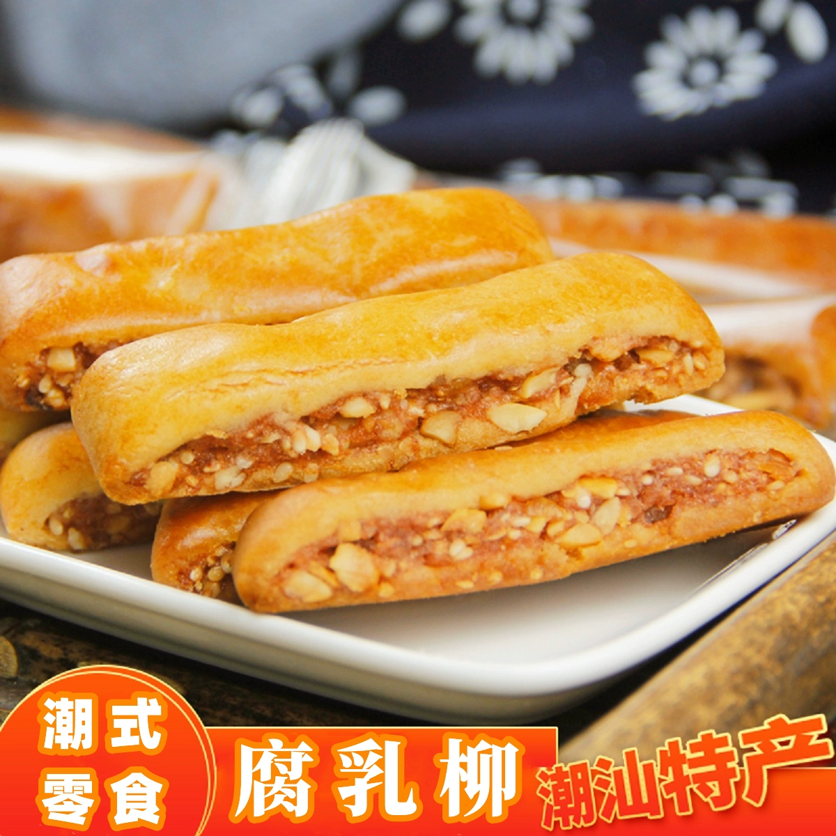 Get Authentic Cantonese traditional Chaoshan bean curd willow bean curd strips bean curd cake ...